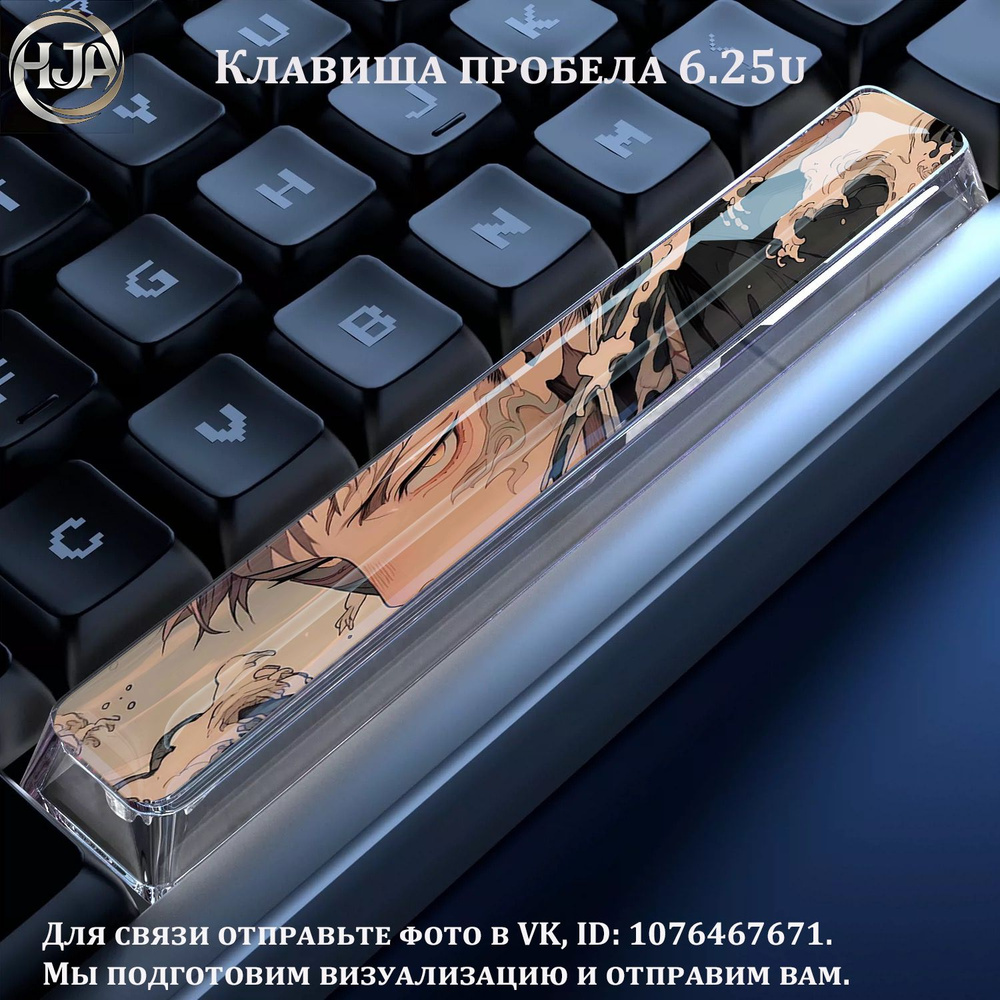 Дроп-гелевый кейкап пробел 6.25U серия Дзюдзюцу Кайсен, аниме принт ...