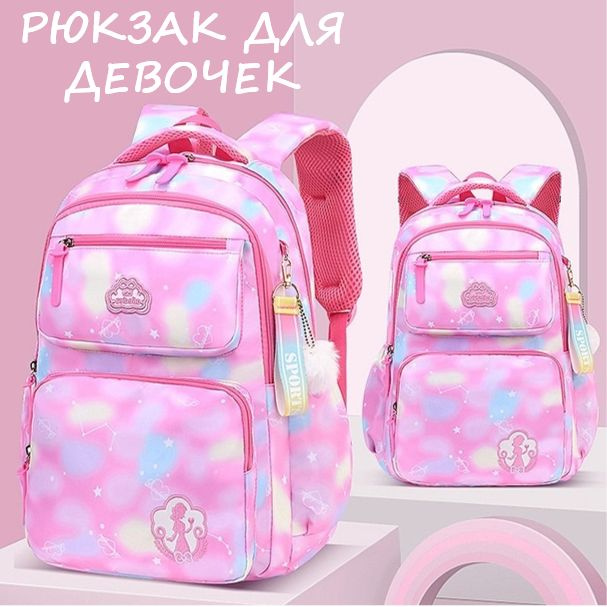 Рюкзак школьный для девочки - купить с доставкой по выгодным ценам в ...