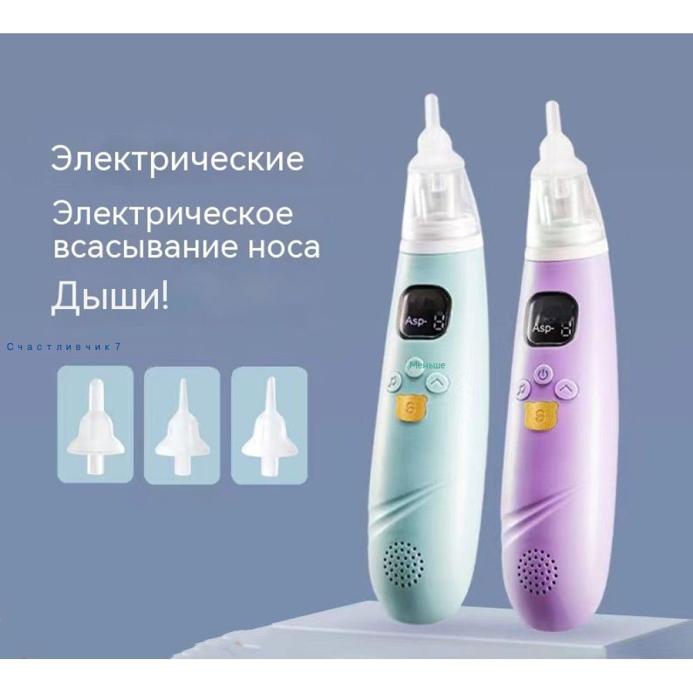 OEM электрический назальный аспиратор, неонатальный назальный аспиратор ...