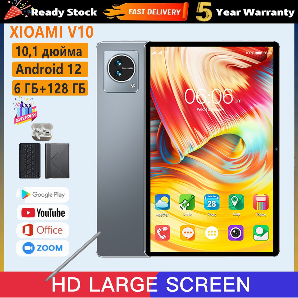 Купить планшет Mi Tab V10/12 ГБ+512 ГБ Защитная оболочка SIM WIFI ...