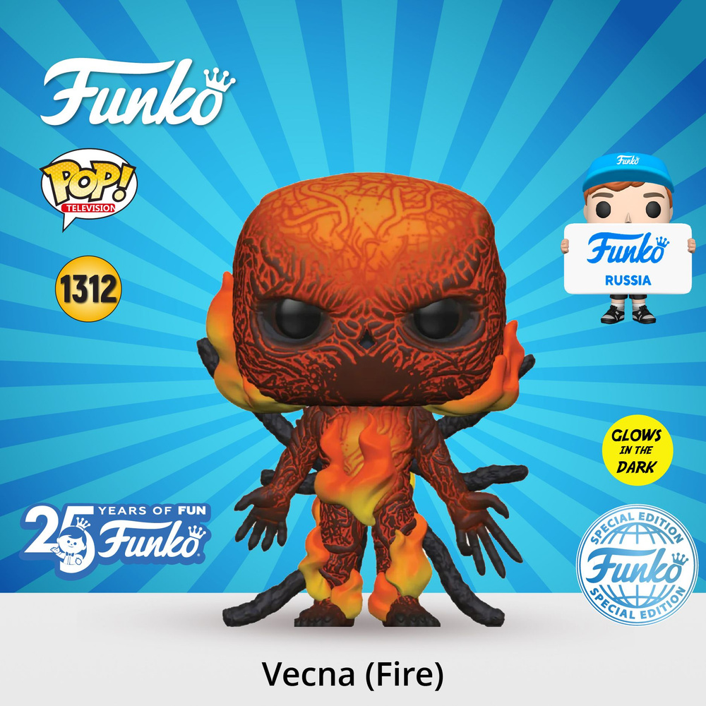 Фигурка Funko POP! TV Stranger Things S4 Vecna (Fire) (GW) (Exc)/ Фанко ...