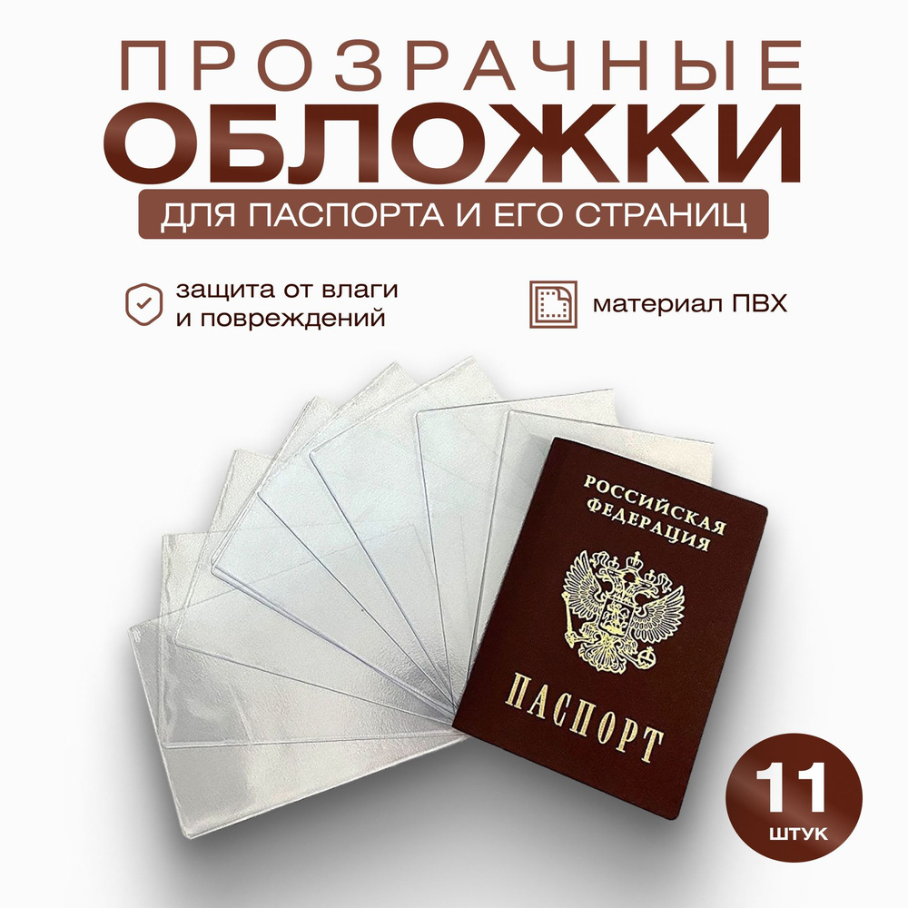 Обложка для паспорта - купить с доставкой по выгодным ценам в интернет ...