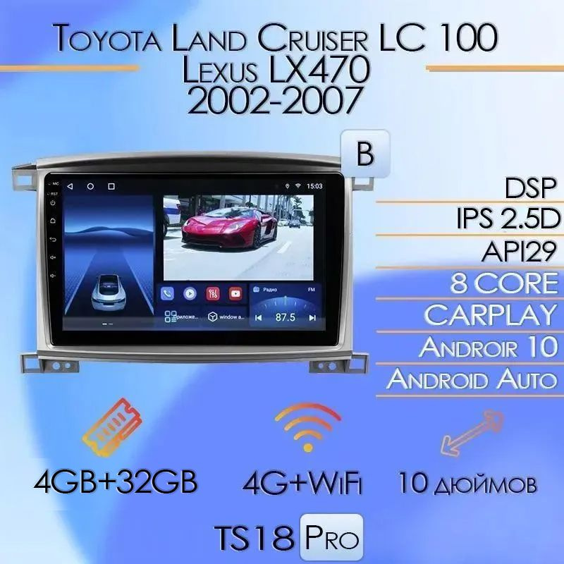 Штатная магнитола TS18 Pro/4+32GB/ Toyota Land Cruiser 100/ Тойота Ленд ...
