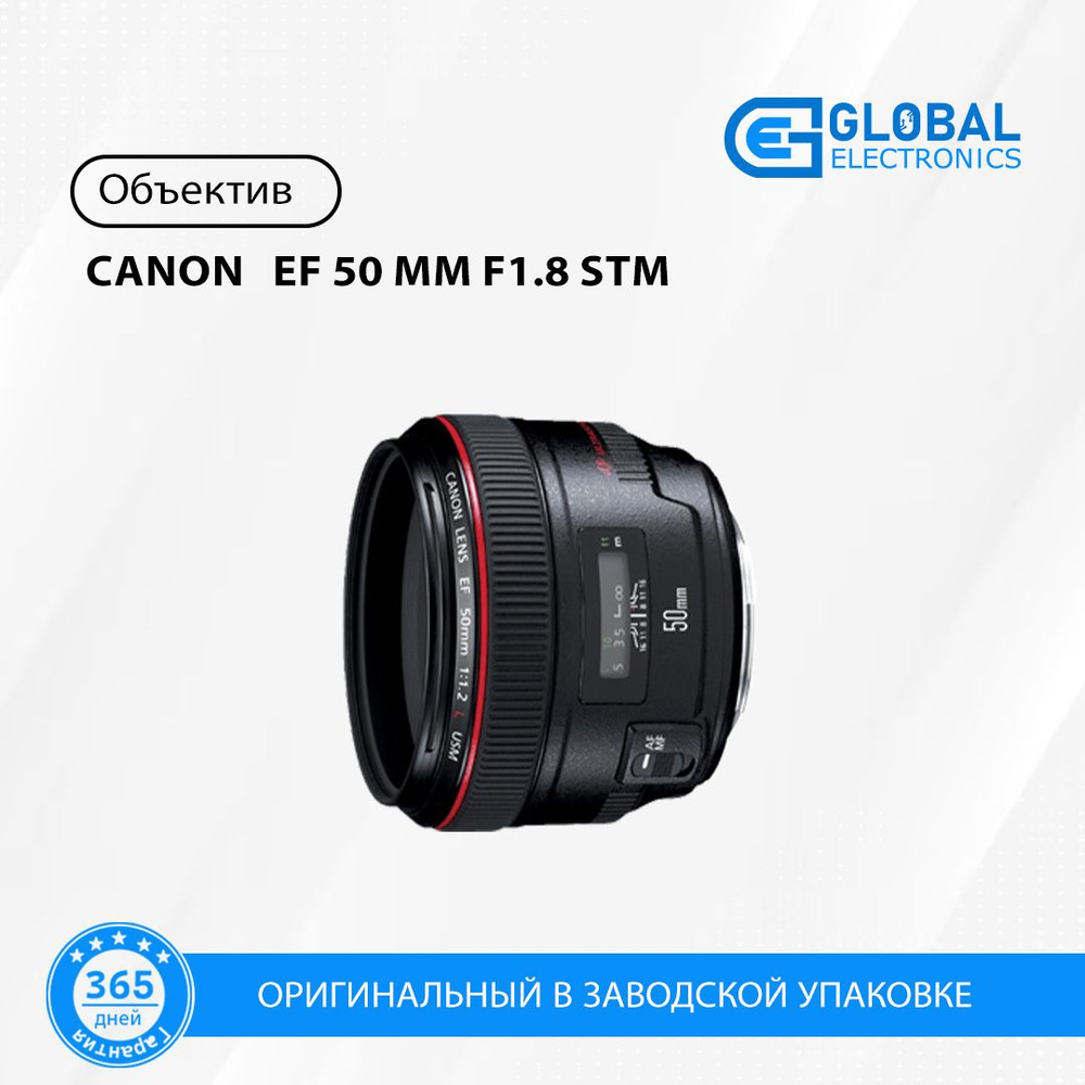 Объектив Canon EF 50mm f/1.8 STM - купить по выгодной цене в интернет ...