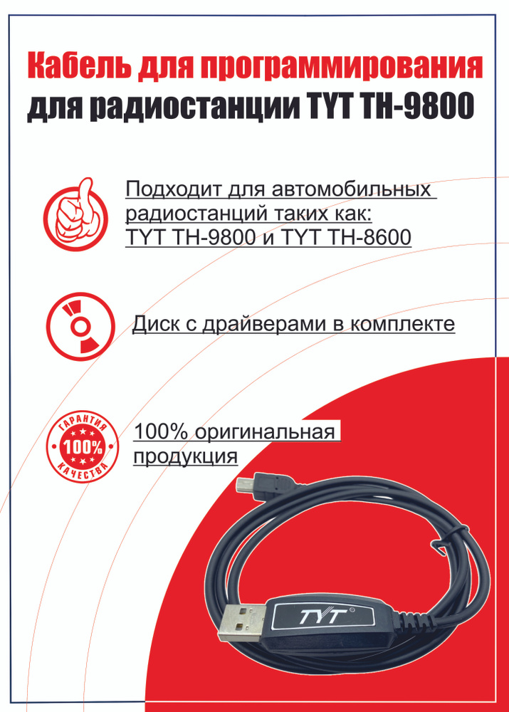 Радиостанция TYT TH-9800_черный, 1 каналов - купить по доступным ценам ...