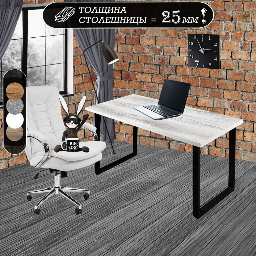 Письменный стол Mebel&InterioR SP_LOFT, 120х70х75 см - купить по ...