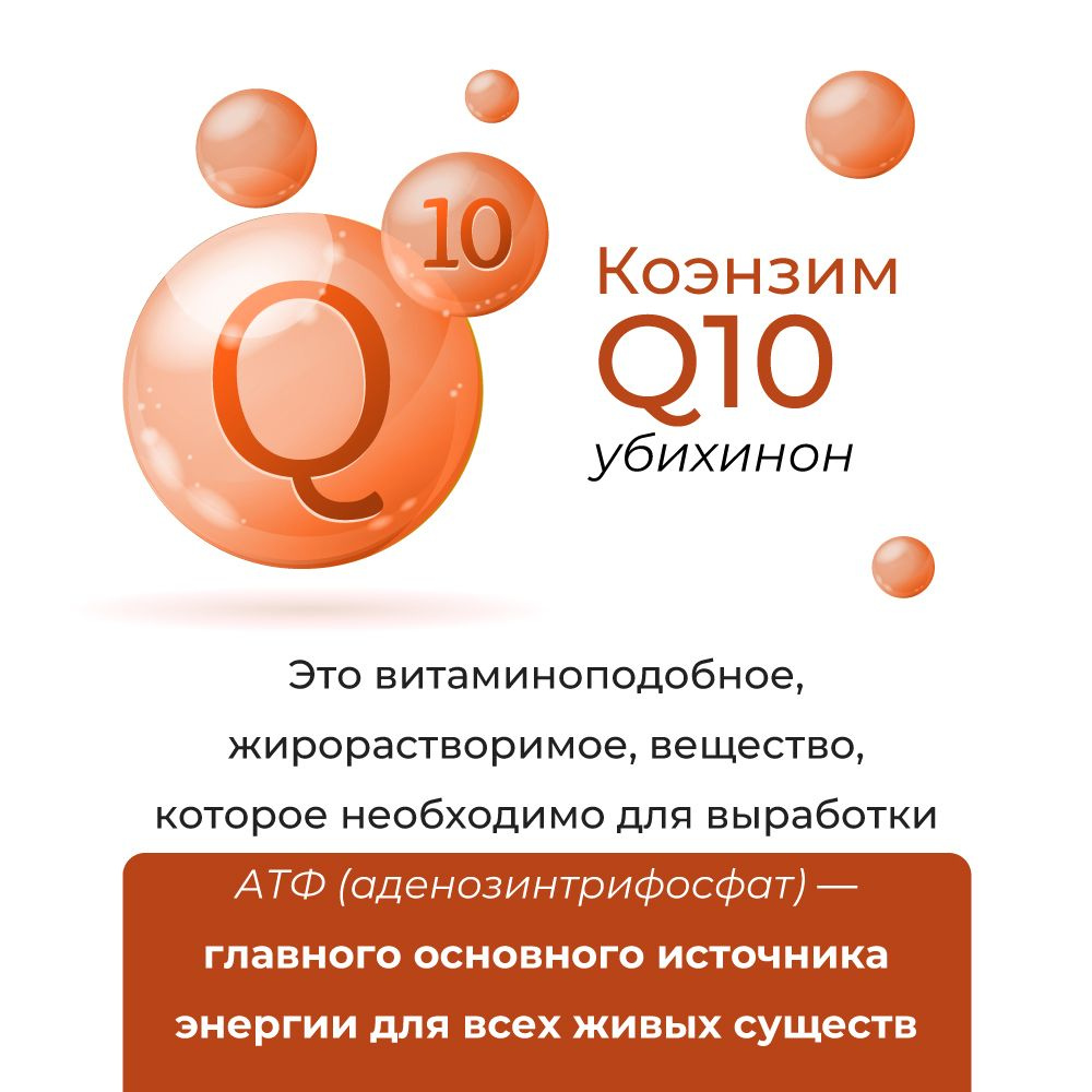 Коэнзим Q10 Форте капсулы 700 мг. №30, RealCaps - купить с доставкой по выгодным ценам в ...