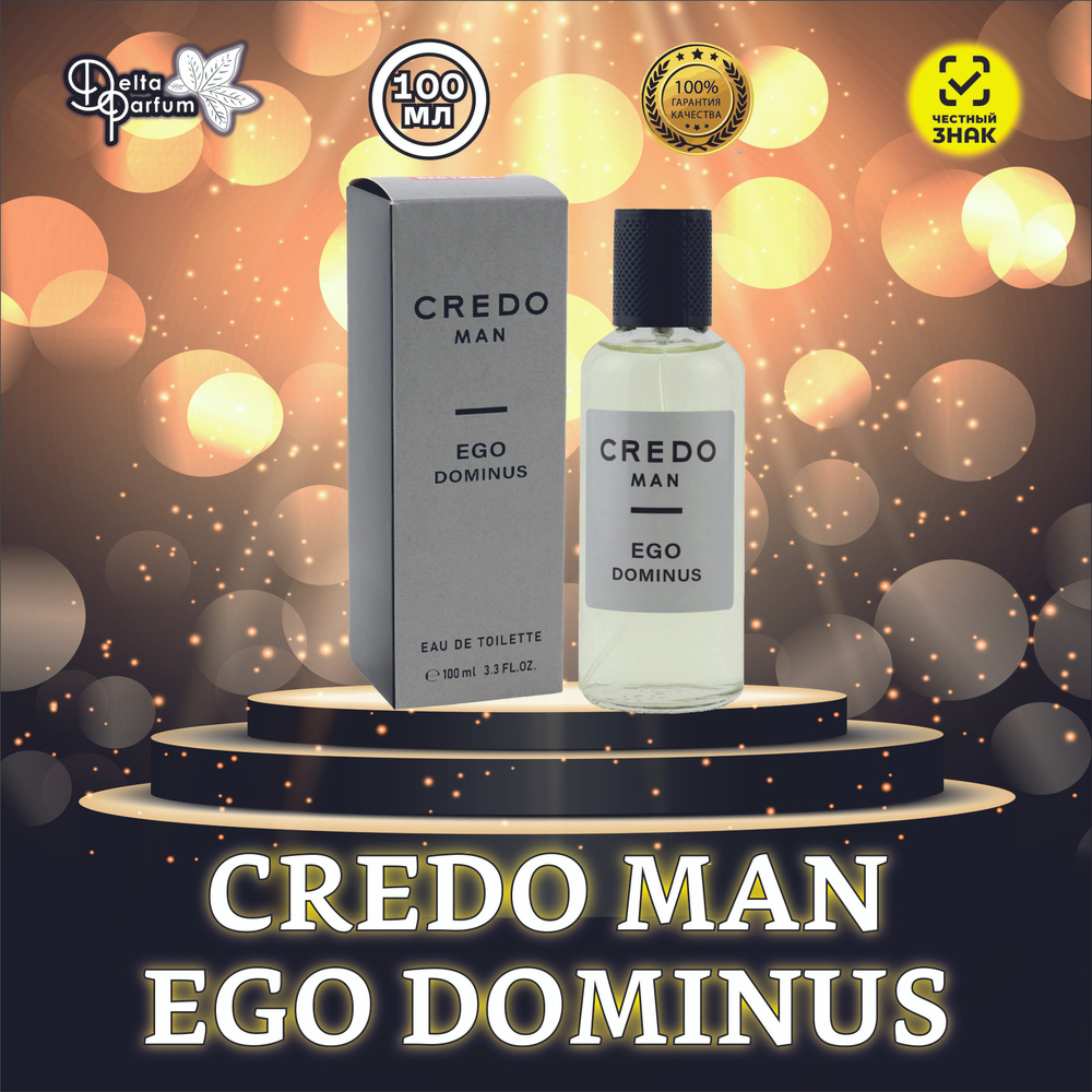 Delta Parfum DEL-CredoMan_Ego Dominus Туалетная вода 100 мл (812769891)