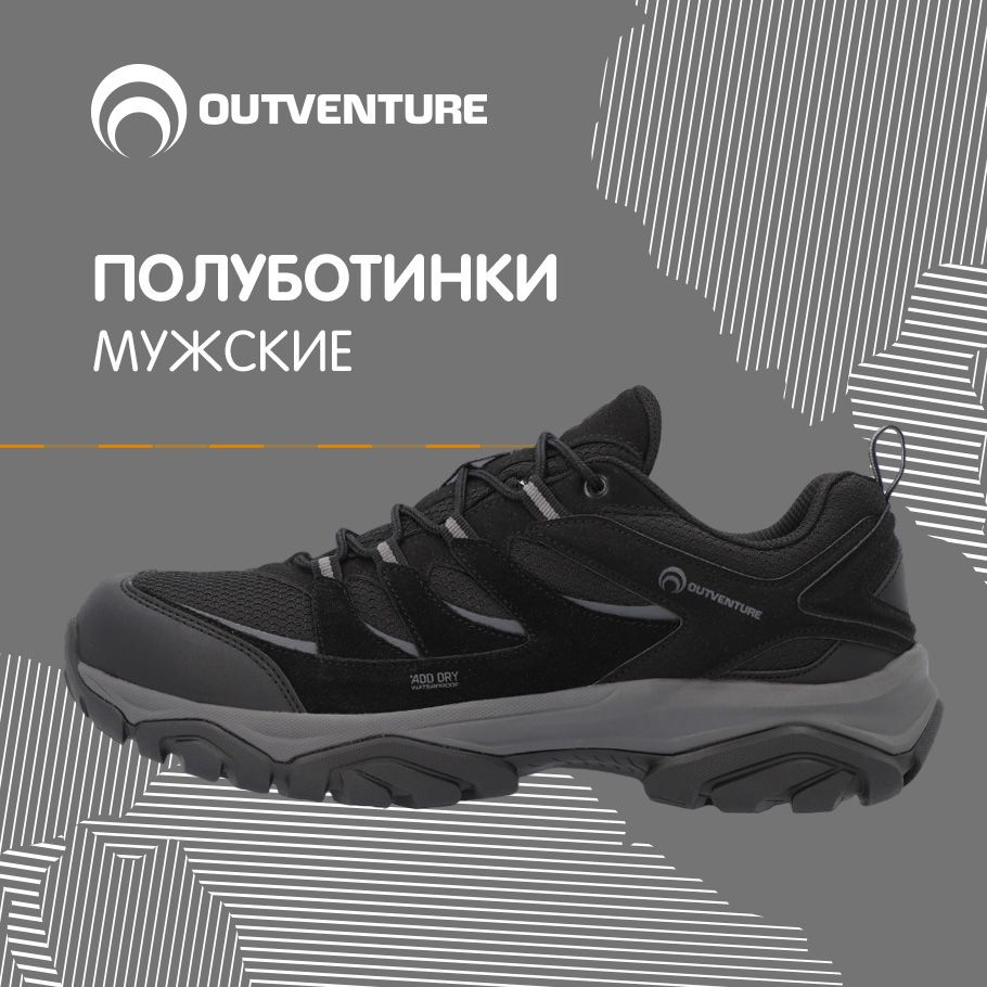 Полуботинки Outventure - купить с доставкой по выгодным ценам в ...