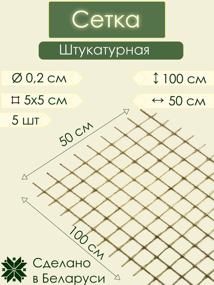 Сетка штукатурная строительная купить по доступной цене в интернет ...