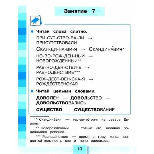 Рабочая тетрадь Просвещение Литературное чтение. 2 класс. Читательская ...