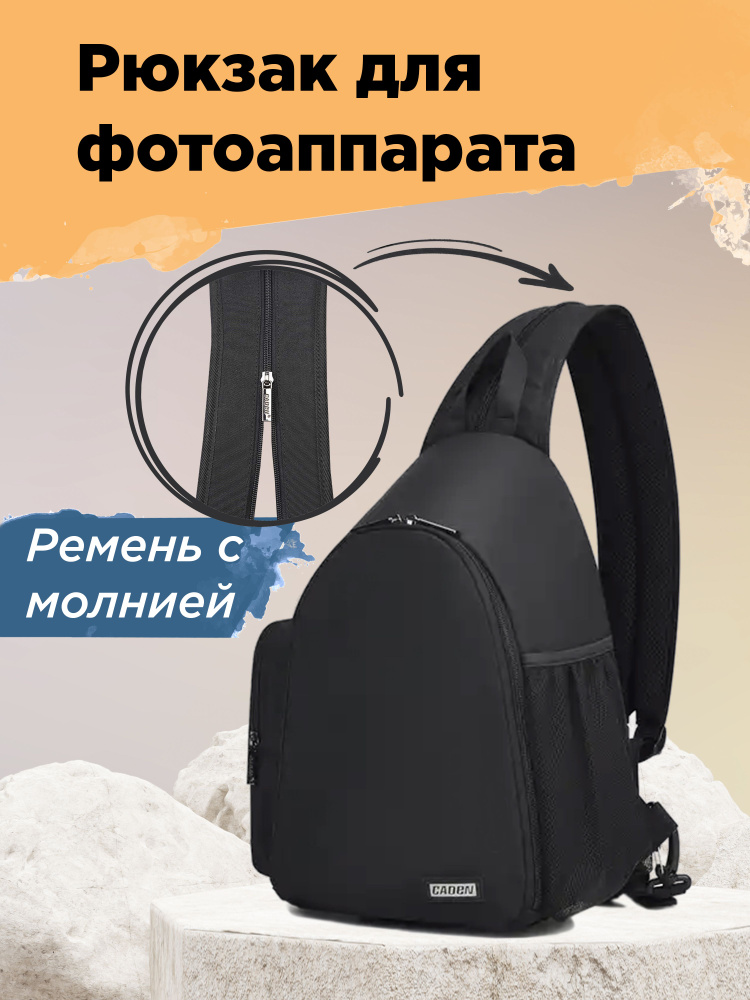 Рюкзак для фотоаппарата - купить с доставкой по выгодным ценам в ...