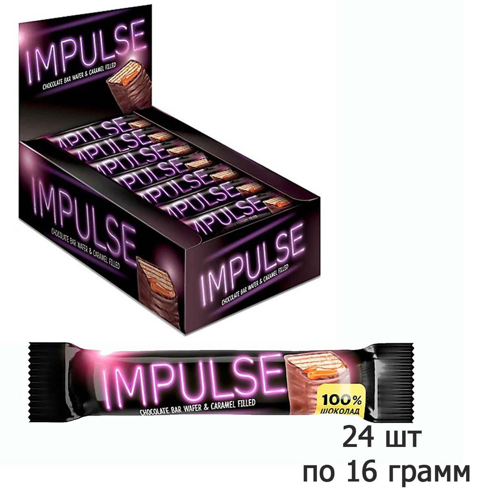 Батончик шоколадный Импульс 24 шт по 16 грамм КДВ - купить с доставкой ...