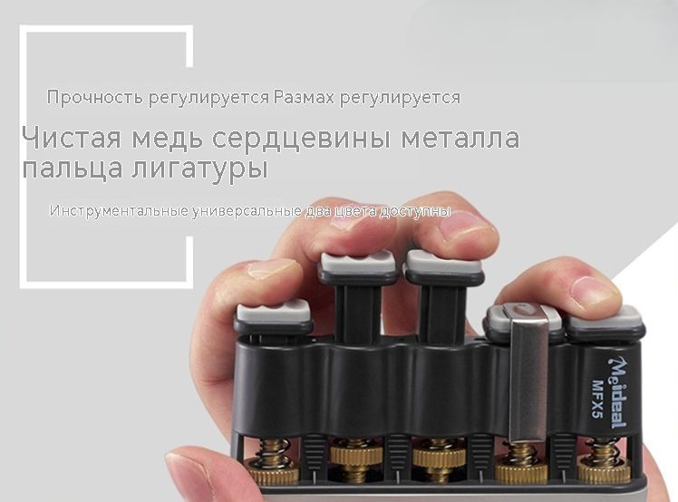 Тренажер для пальцев на гитаре и фортепиано - купить с доставкой по ...