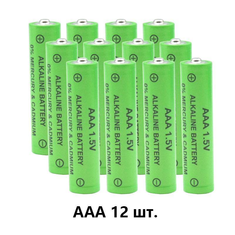 Аккумуляторная батарейка AAA, 1,5 В, 3000 мАч, 12 шт - купить с ...