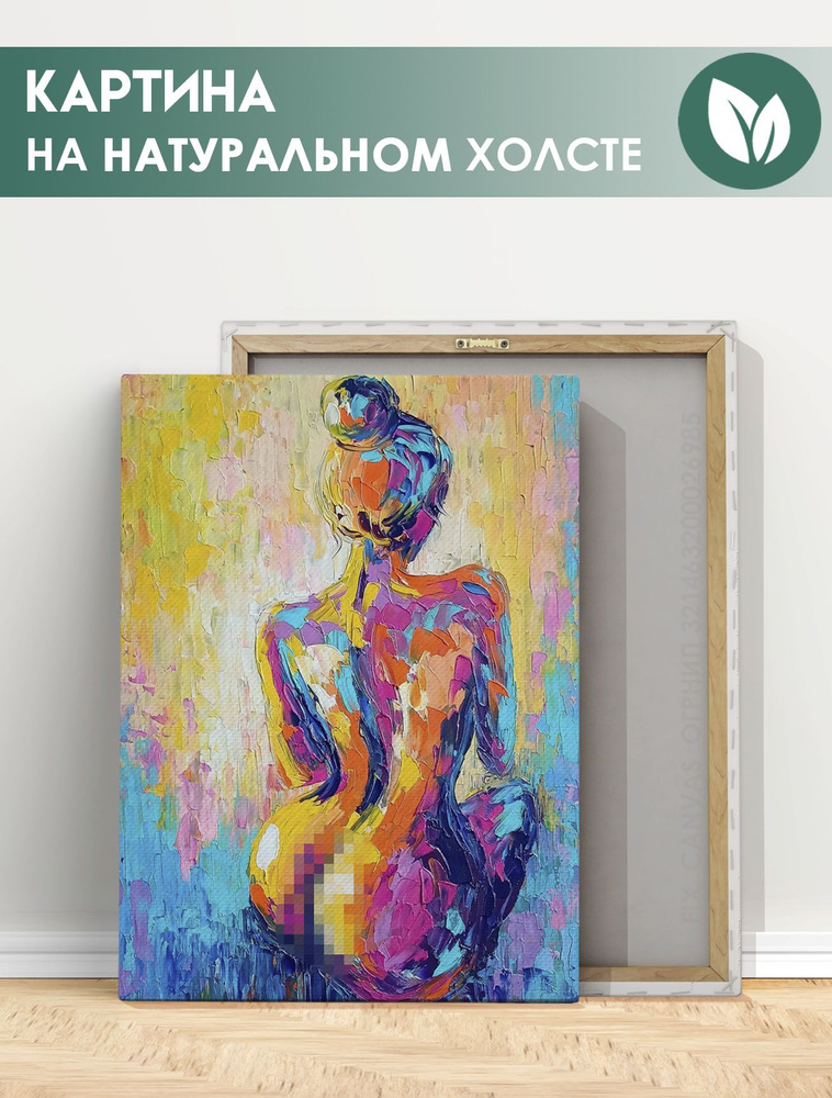 Картина для интерьера на стену Обнаженная девушка спиной эротика