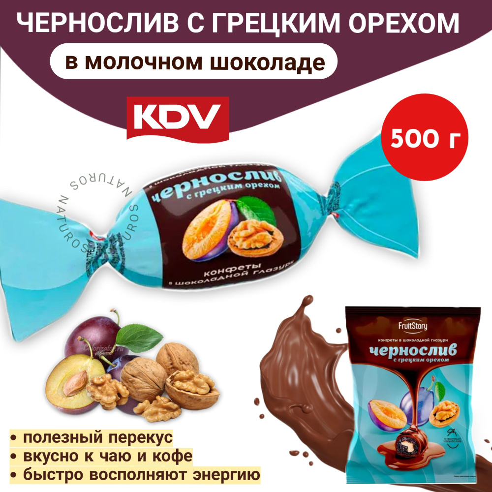 Конфеты Чернослив с грецким орехом в шоколаде, FruitStory, 500 г купить ...