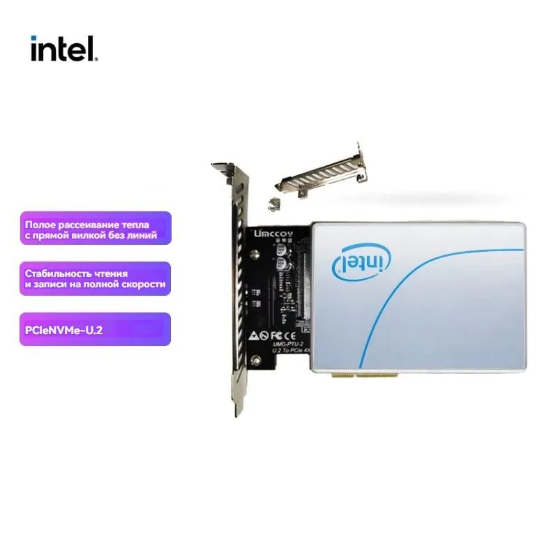 4 ТБ Внутренний жесткий диск Intel P450-1T (P4510 U2 PCIe 3.1) - купить по выгодной цене в ...