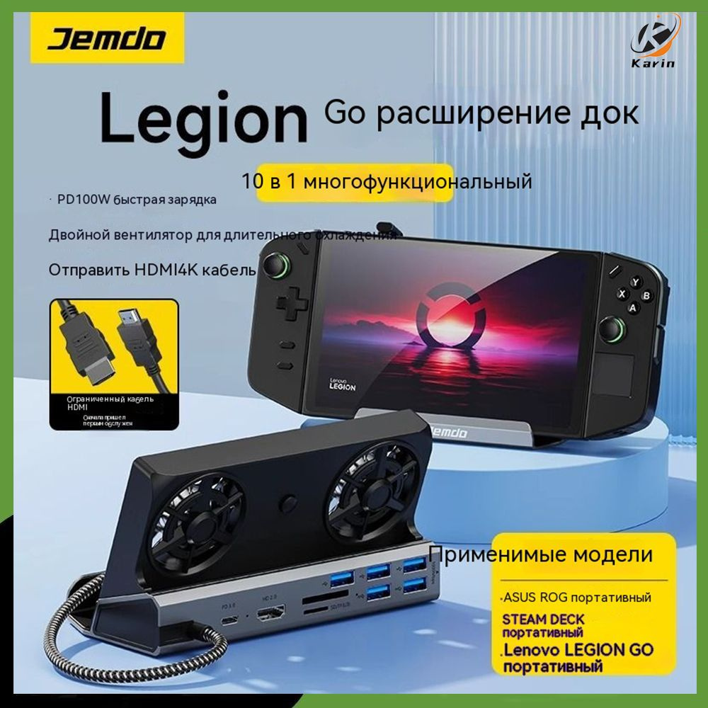 Игровой кронштейн Karin ROG Steam Deck, 4KHDMI 6-в-1, двойные ...