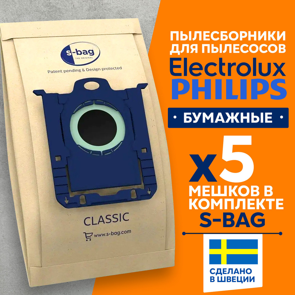 Бумажные мешки для пылесоса Philips FC9174 FC9071 PowerGo, Electrolux ...