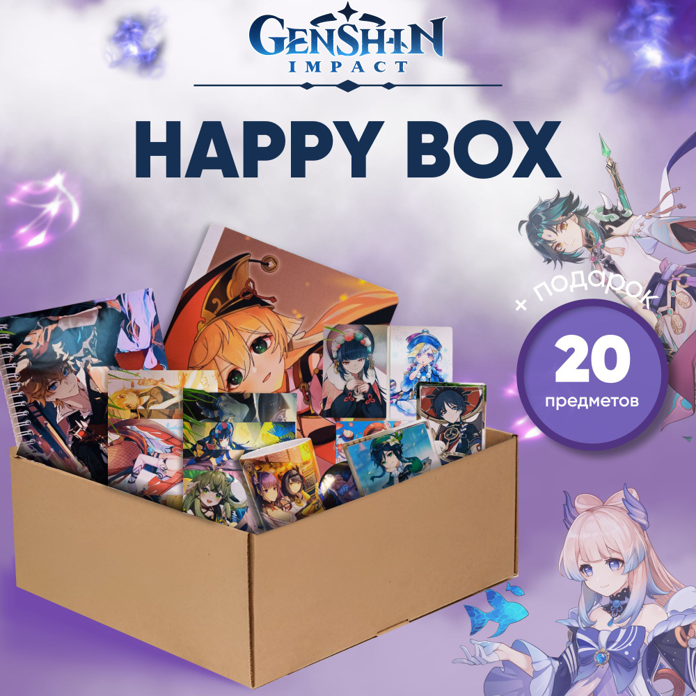 Подарочный набор аниме бокс игра Genshin impact - купить по выгодным ценам в интернет-магазине ...
