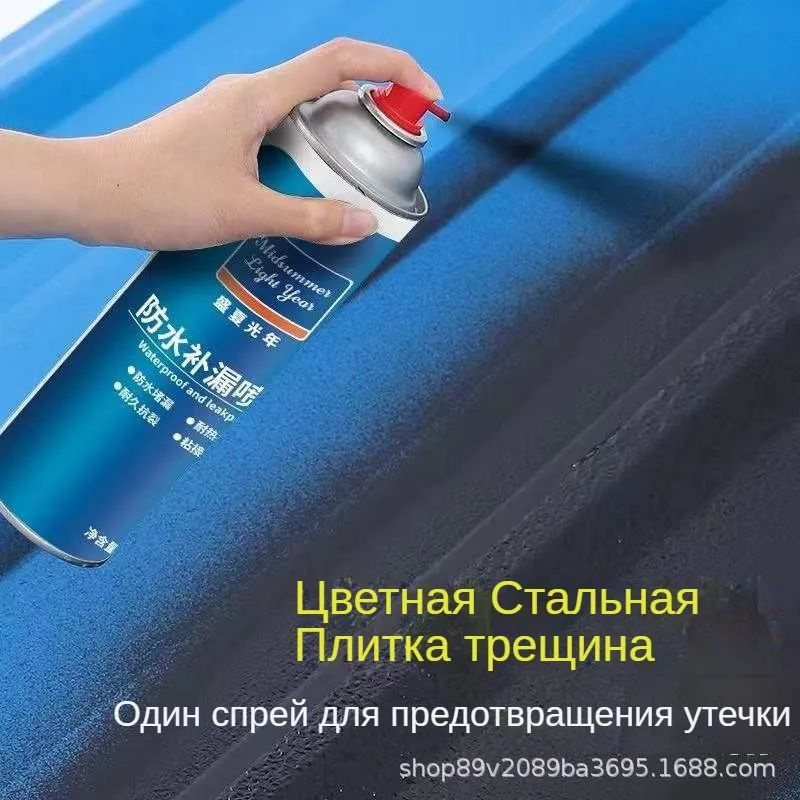 Жидкая резина для ремонта, профессиональный спрей для ремонта кровли ...