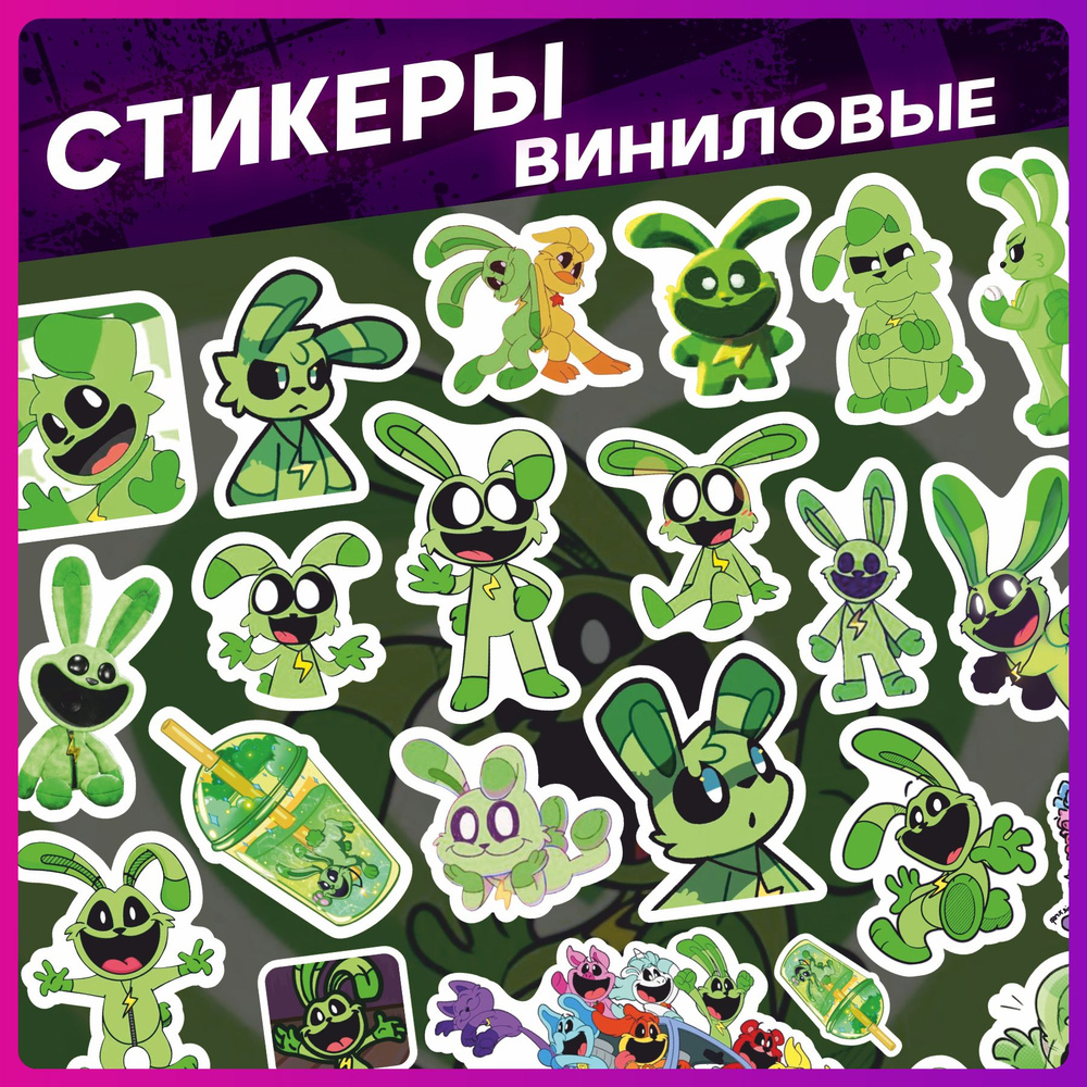 Стикеры наклейки на телефон набор Poppy playtime 3 hoppy hopscotch ...