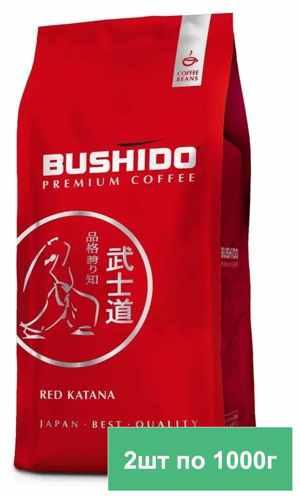 Набор 2х1 кг Bushido Red Katana в зернах - купить с доставкой по ...