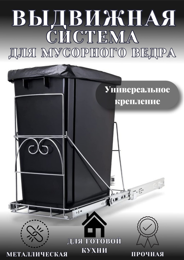 Мусорное ведро, 1 шт, хром купить c доставкой на OZON по низкой цене ...
