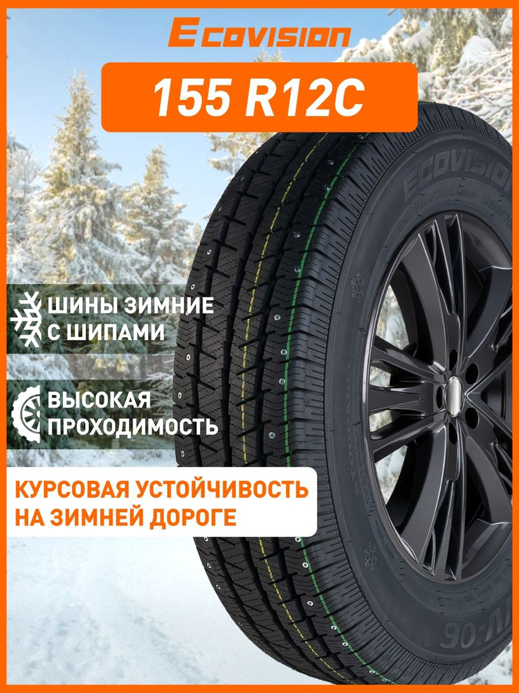 Ecovision WV-06 Шины зимние 155/80 R12 88Q Шипованные 300E6003 (1422725424)