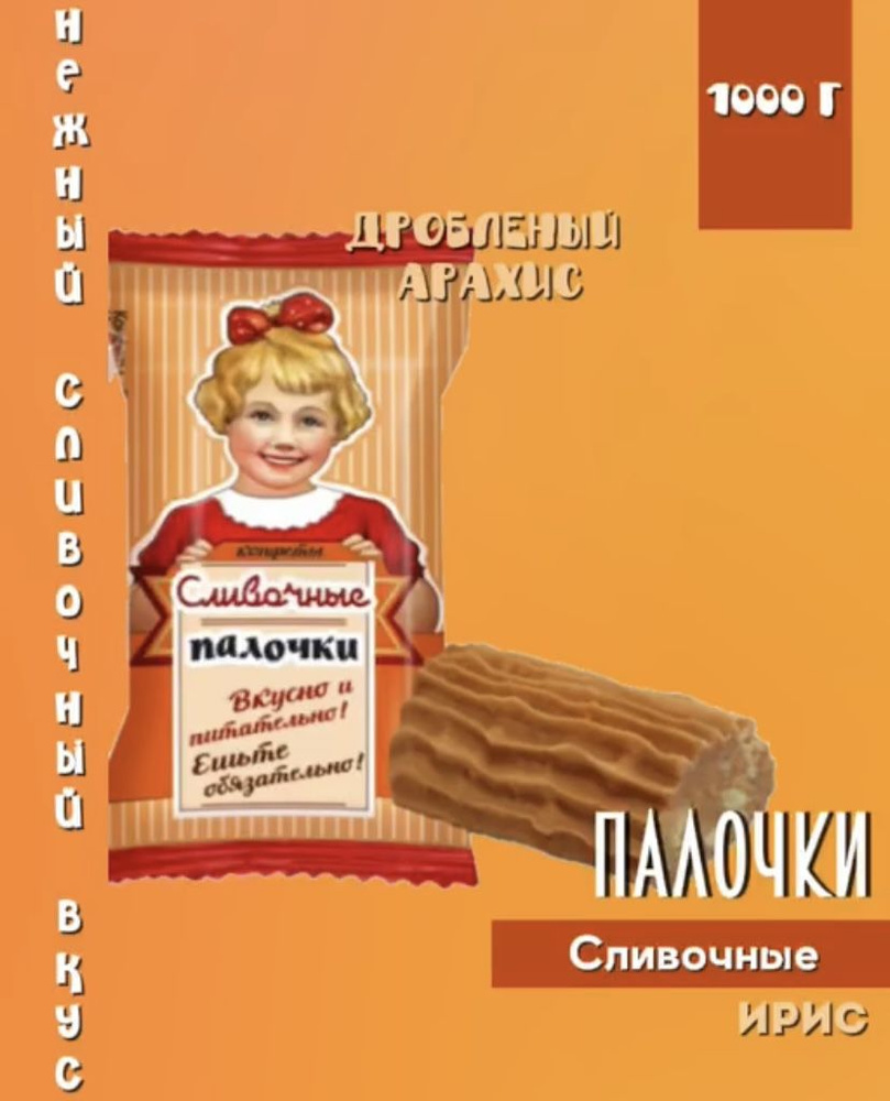 Конфеты "Сливочные палочки", 3 кг в фирменной коробке, ирис с дроблёным ...