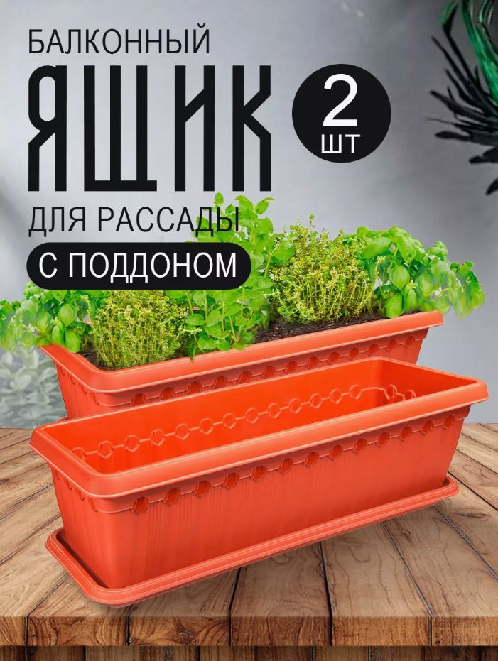 Кашпо, горшок для цветов, орхидеи, суккулентов, кактусов, фиалок ...