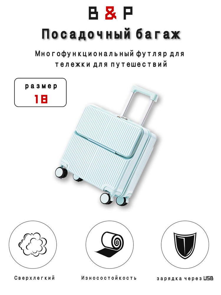 Чемодан 44 см - купить с доставкой по выгодным ценам в интернет ...