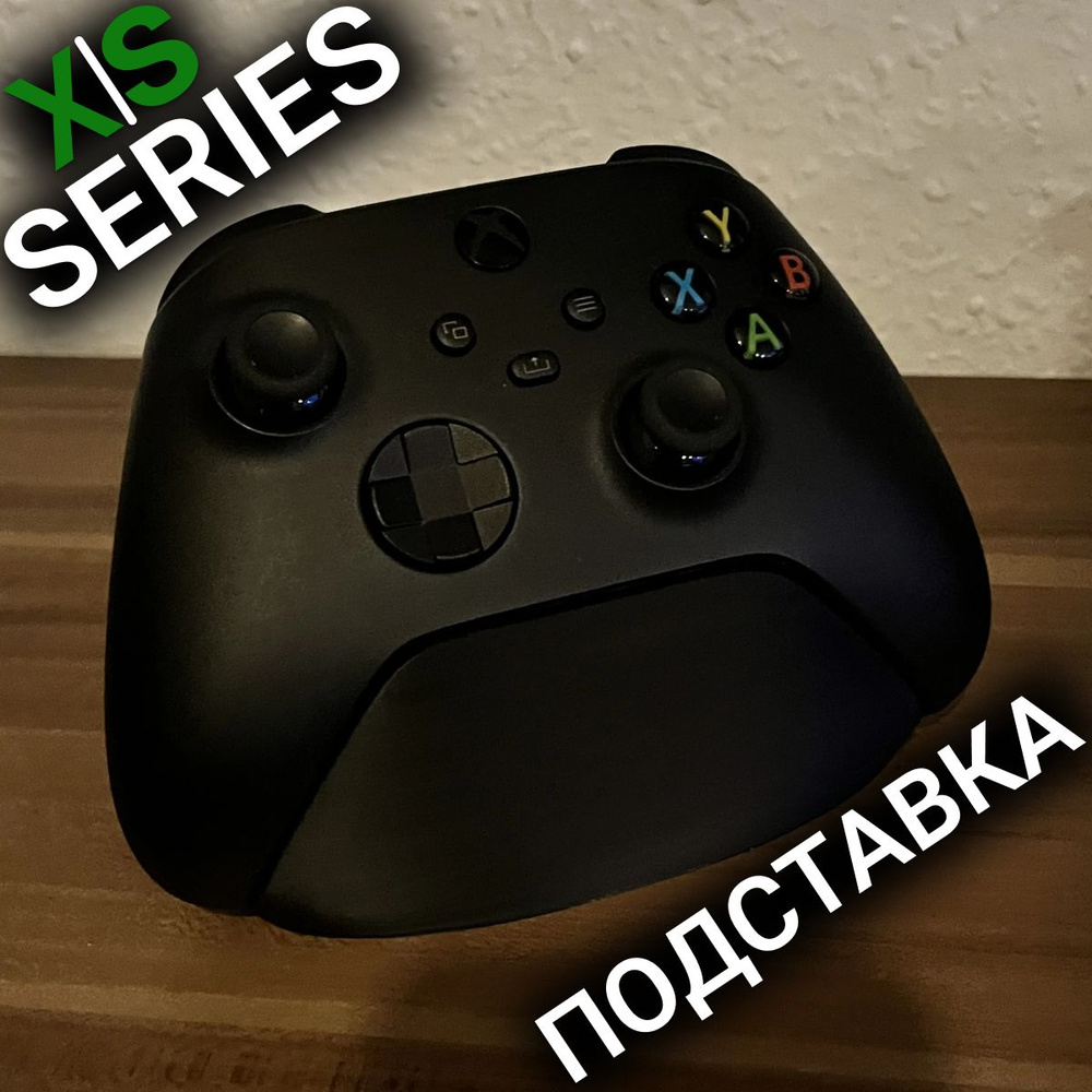 Подставка для геймпада Xbox - купить по выгодной цене в интернет ...