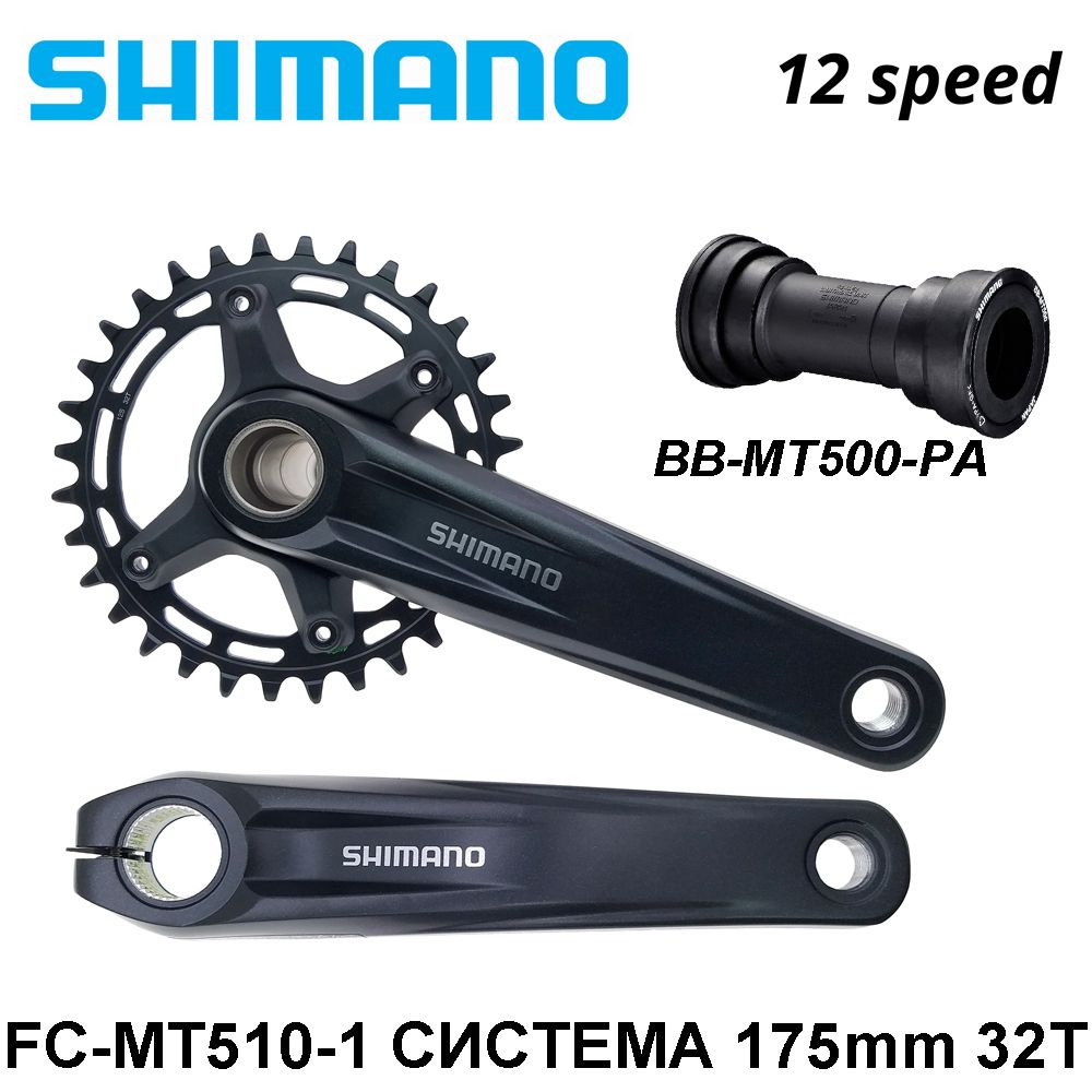 Shimano FC-MT510, система велосипедных шатунов, включая каретка BB ...