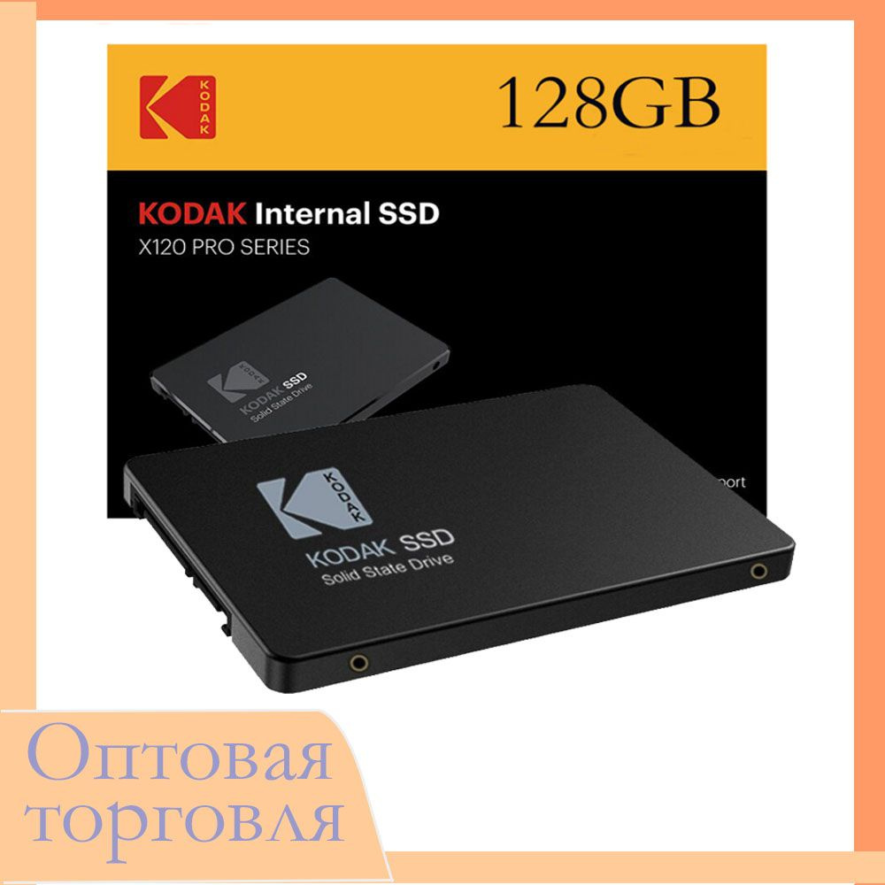 Оригинальный новый KODAK SSD X120 PRO 128 ГБ 256 ГБ 512 ГБ 1 ТБ HDD 2,5 ... Оригинальный новый KODAK SSD X120 PRO 128 ГБ 256 ГБ 512 ГБ 1 ТБ HDD 2,5 ...