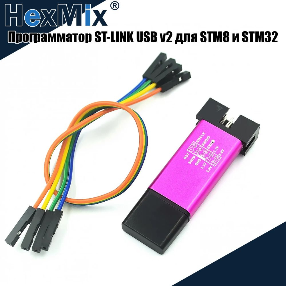 Программатор ST-LINK USB v2 для STM8 и STM32 - купить с доставкой по выгодным ценам в интернет ...