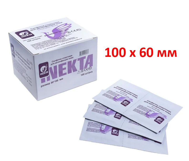 100 шт. Спиртовые салфетки для инъекций 100х60мм "INEKTA", медицинские ...