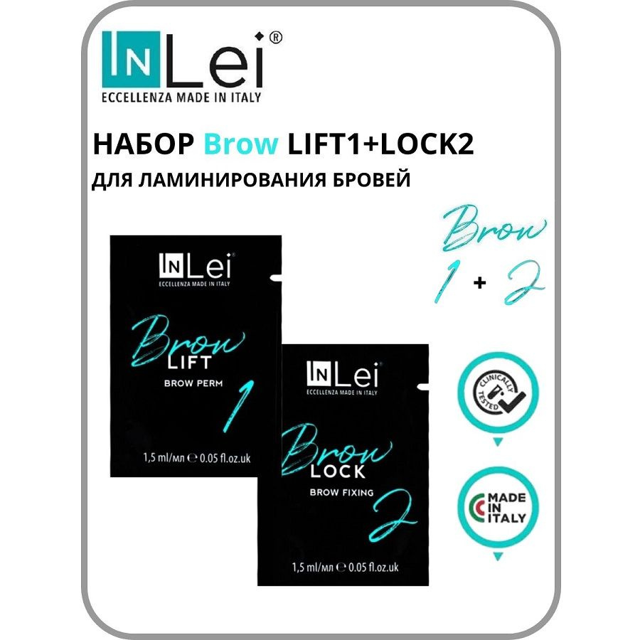 Наборо составов для ламинирования бровей InLei Brow Lift 1 + Brow Lock ...
