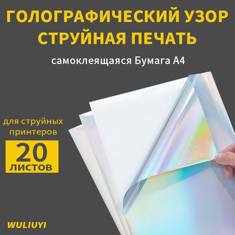Бумага цветная A4 (21 × 29.7 см), 20 лист., шт купить на OZON по низкой цене (2531293548)