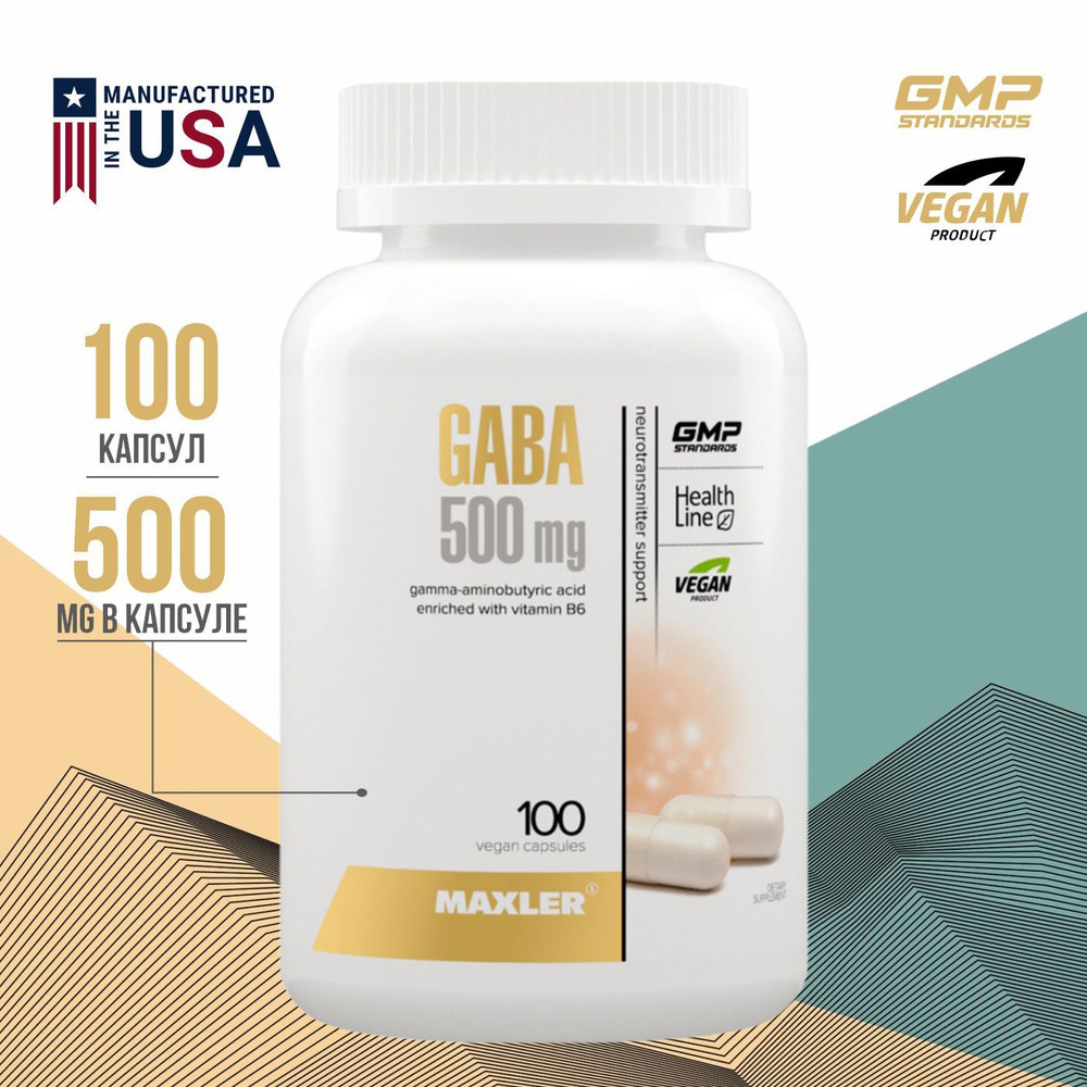 Maxler GABA (гамма аминомасляная кислота) 500 mg, 100 капсул - купить с ...