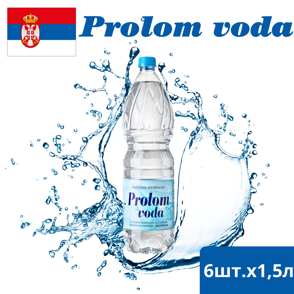 Prolom voda Вода Минеральная Негазированная 1500мл. 6шт купить на OZON ...