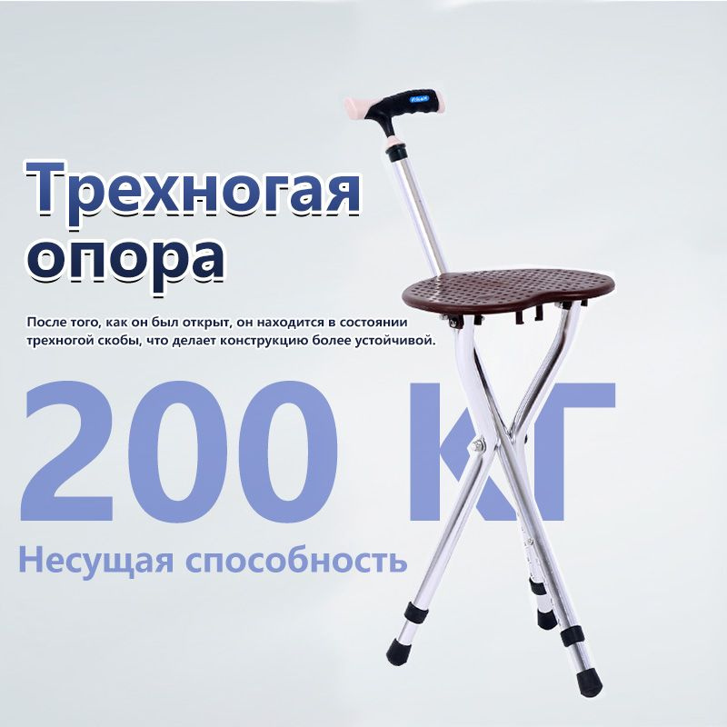 трость стул складной HOMELINK LMX97,коричневый купить на OZON по низкой ...