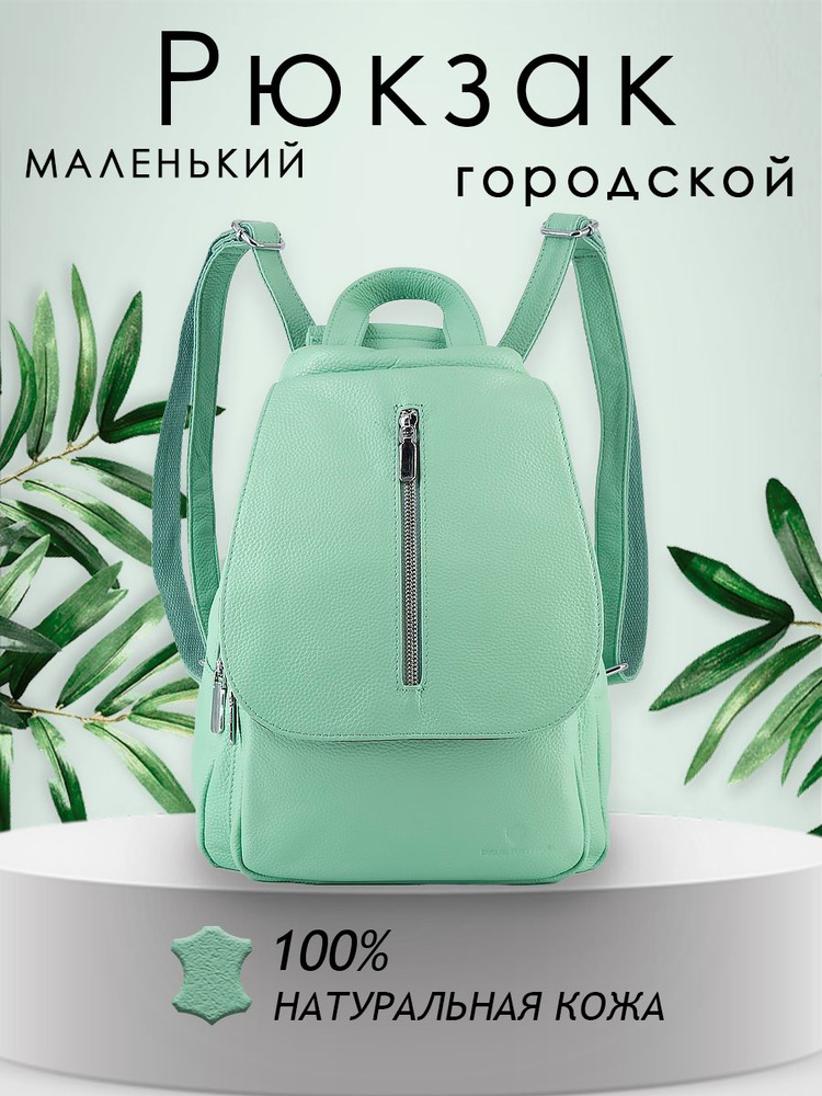 Paul Rayner Рюкзак - купить с доставкой по выгодным ценам в интернет ...