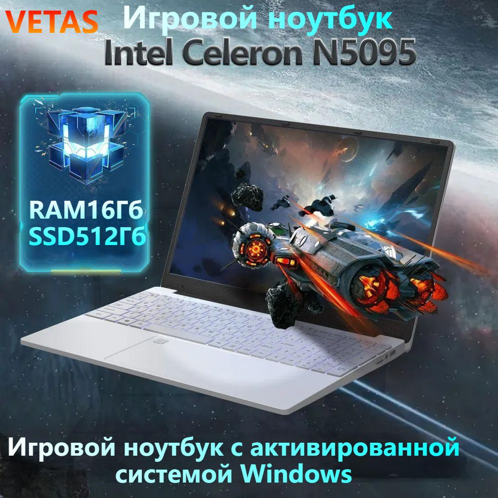 Игровой ноутбук VETAS N5095（16+1024） Intel Celeron N5095 16 ГБ 16 ГБ ...
