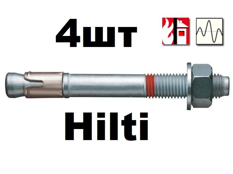 Анкер-шпилька 4 штуки HST M16/25 Hilti купить на OZON по низкой цене ...