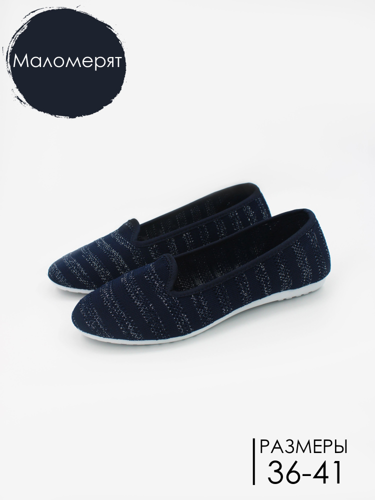 Балетки Ultimate shop - купить с доставкой по выгодным ценам в интернет ...