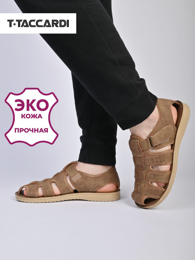 Сандалии Мужской T.TACCARDI коричневый, размер 40 Текстиль, Нубук искусственный Стандартный ...