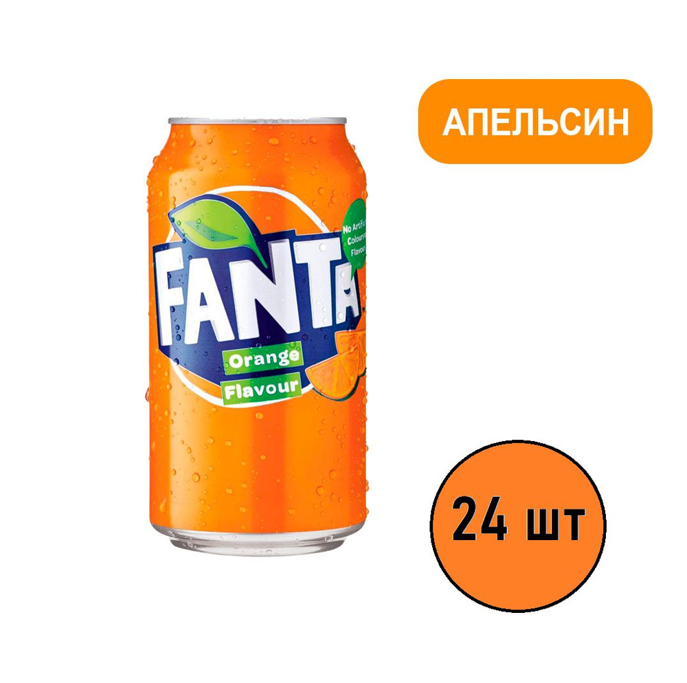 Напиток газированный Fanta Classic (Афганистан), 300 мл х 24 шт ...