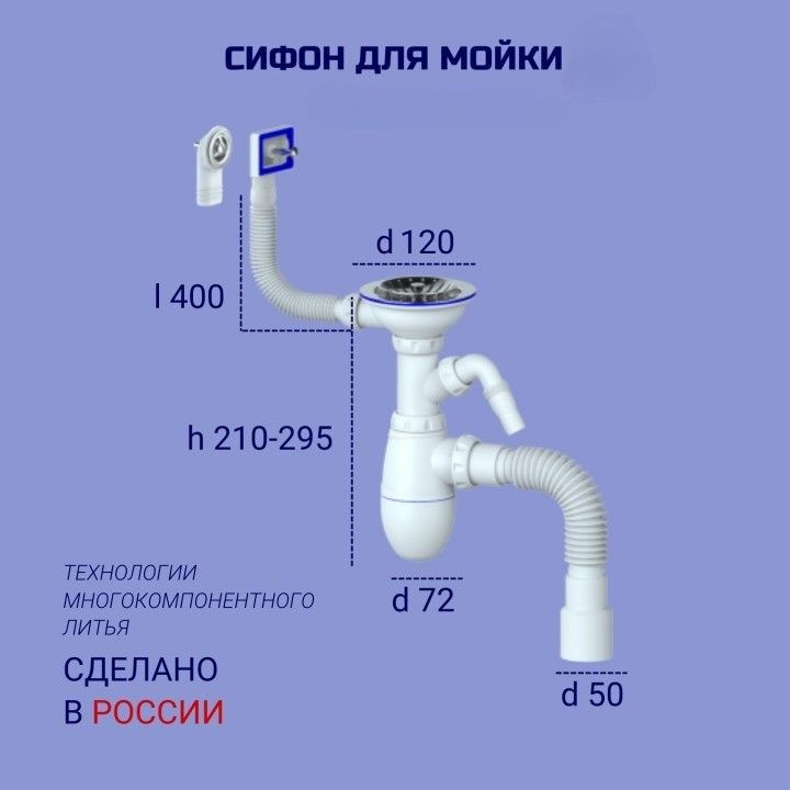 Сифон для кухонной мойки с отводом для стиральной и посудомоечной ...